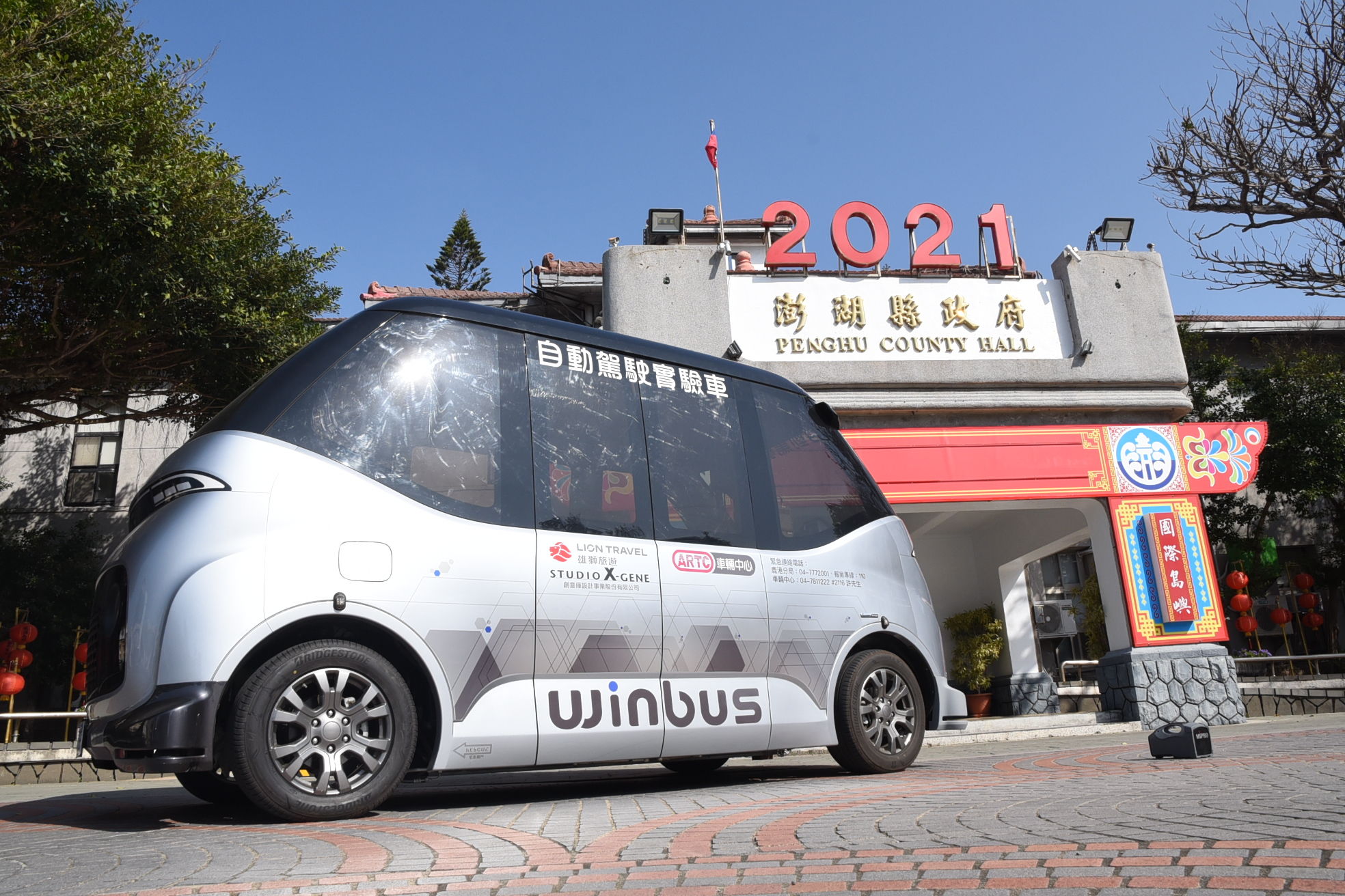 經濟部自駕小巴WinBus勇闖澎湖 搶攻國旅新據點 創新自駕深度遊 - CarStuff 人車事