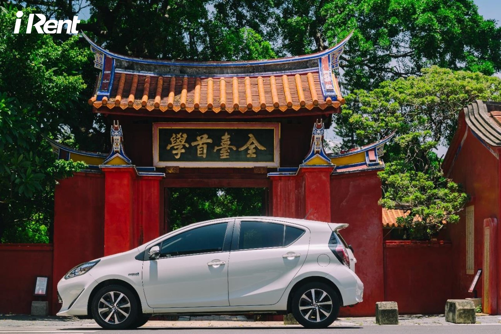 iRent共享汽車啟動台南、高雄跨縣市路邊租還服務 打造南臺灣無縫移動新日常 - CarStuff 人車事